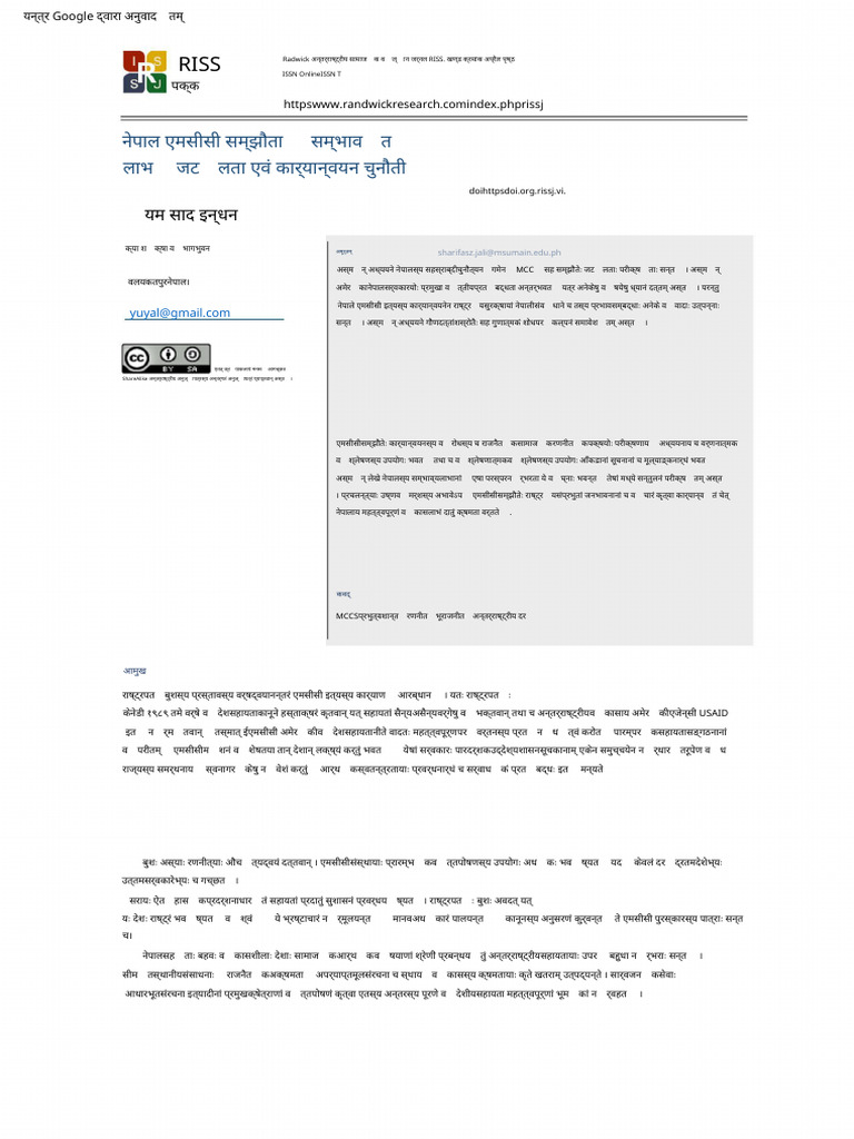 The MCC Compact in Nepal Potential Benefits Comple | PDF
