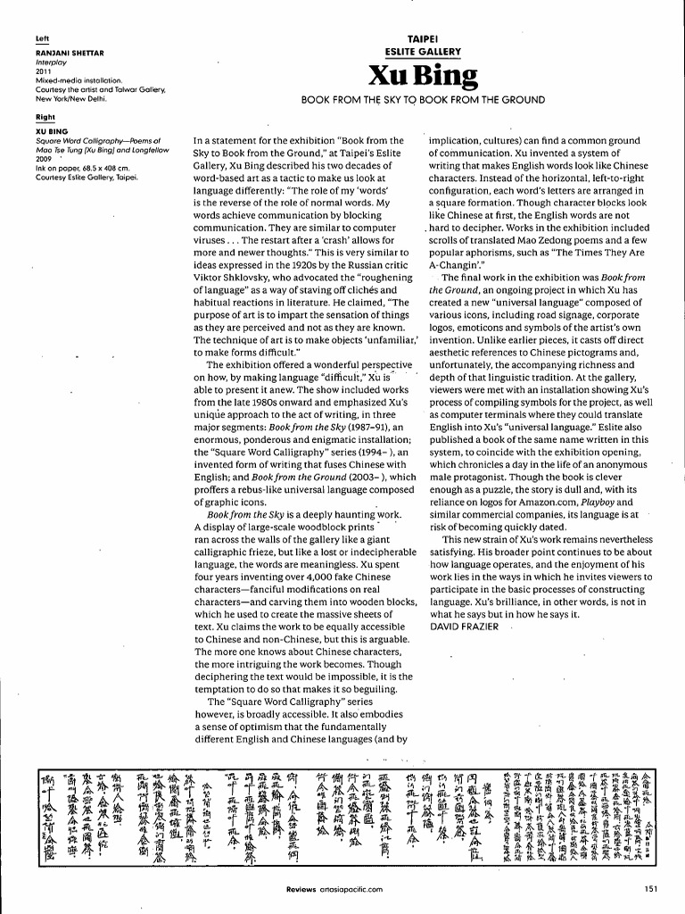 Xu Bing's Language Art Exploration | PDF