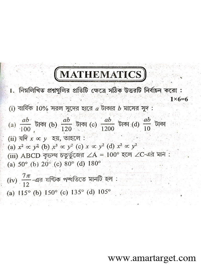2018 Mathematics Question (Madhyamik) - Watermark | PDF