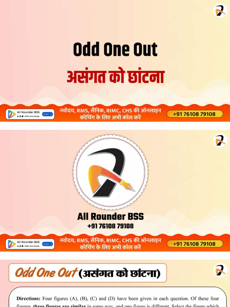 All Rounder BSS Odd One Out 2025 Part 1 Compress 1ea22eff-A07d-44b3-8762-b914217a4cb0 | PDF