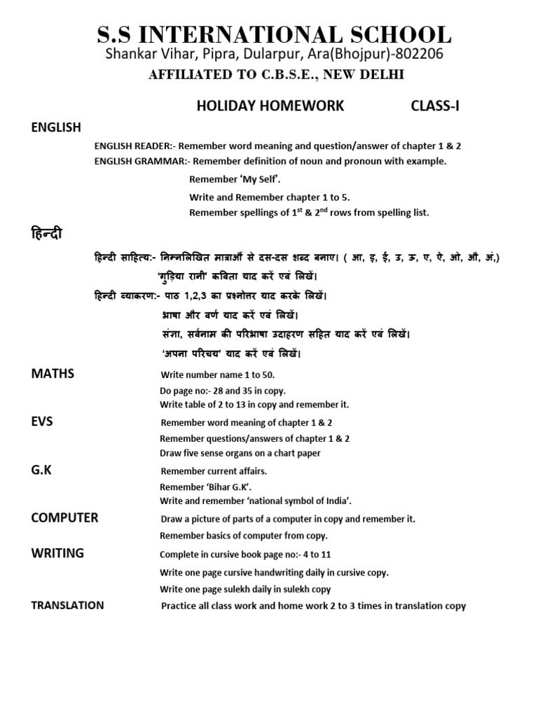Homework Class 1 - 105523 | PDF