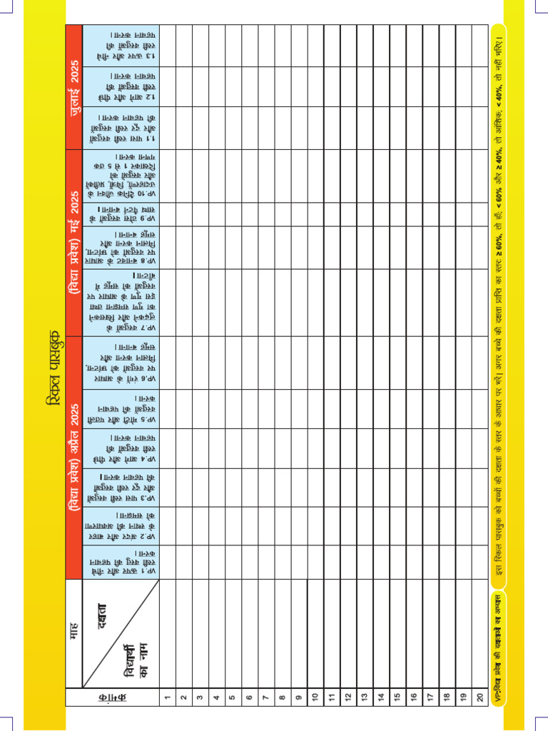Math Grade 1 Skill Passbook | PDF