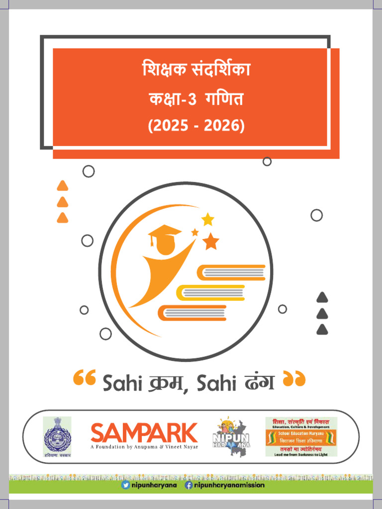 HR Math Grade 3 Teacher Guidebook | PDF