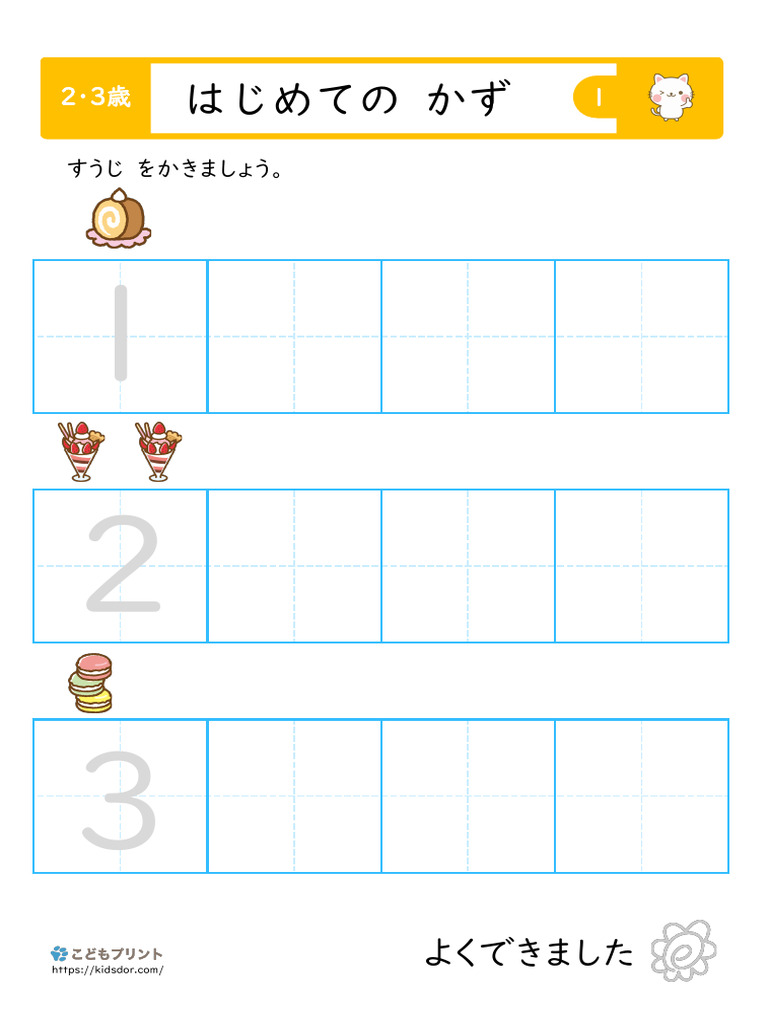 Y2 Kazu Nazori 201 | PDF