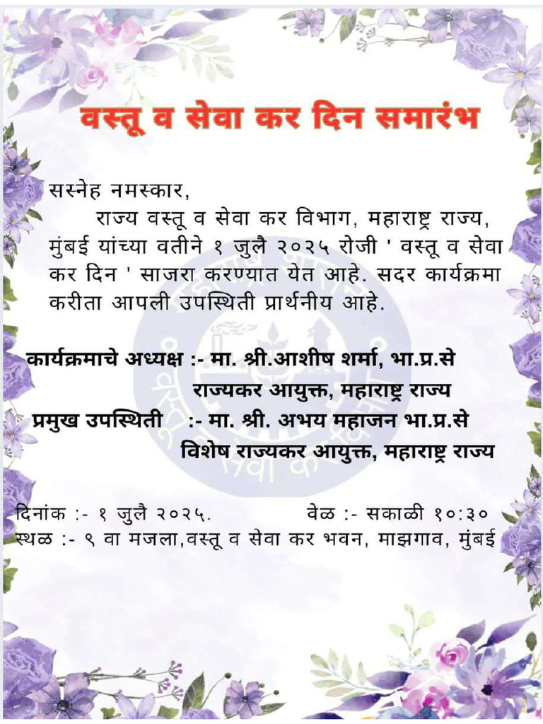 GST Day Program Invite | PDF