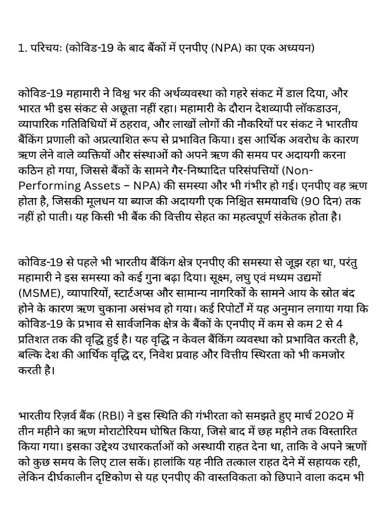 Npa A Study Material | PDF