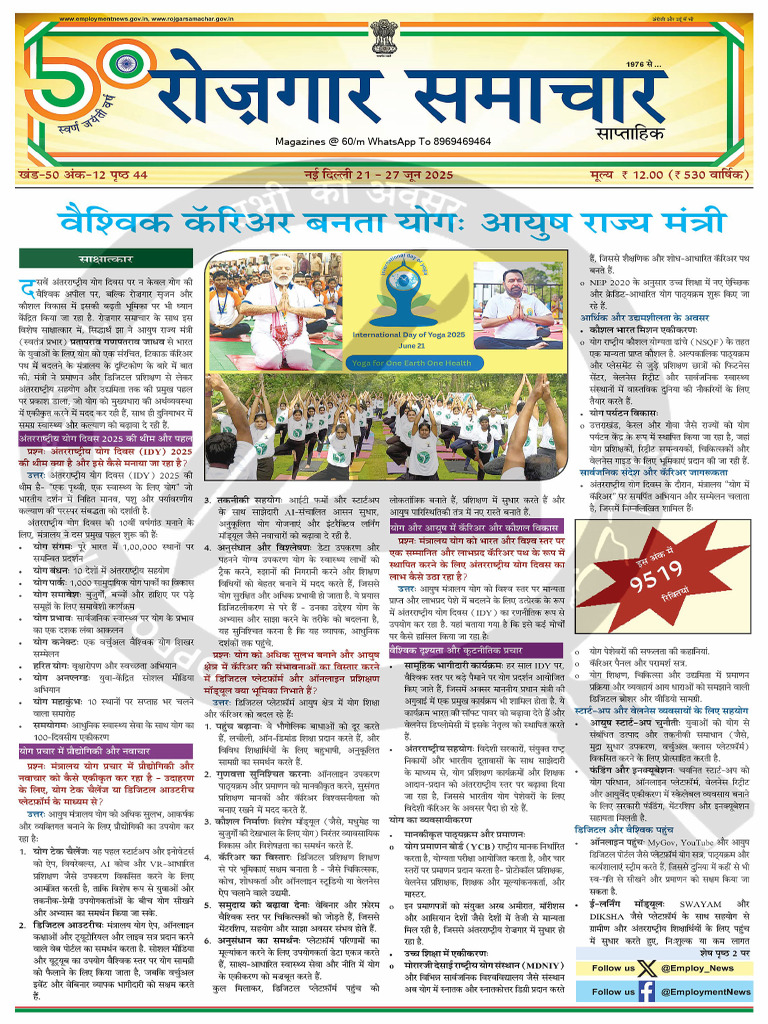 Hindi Magazines Subscription Offer | PDF