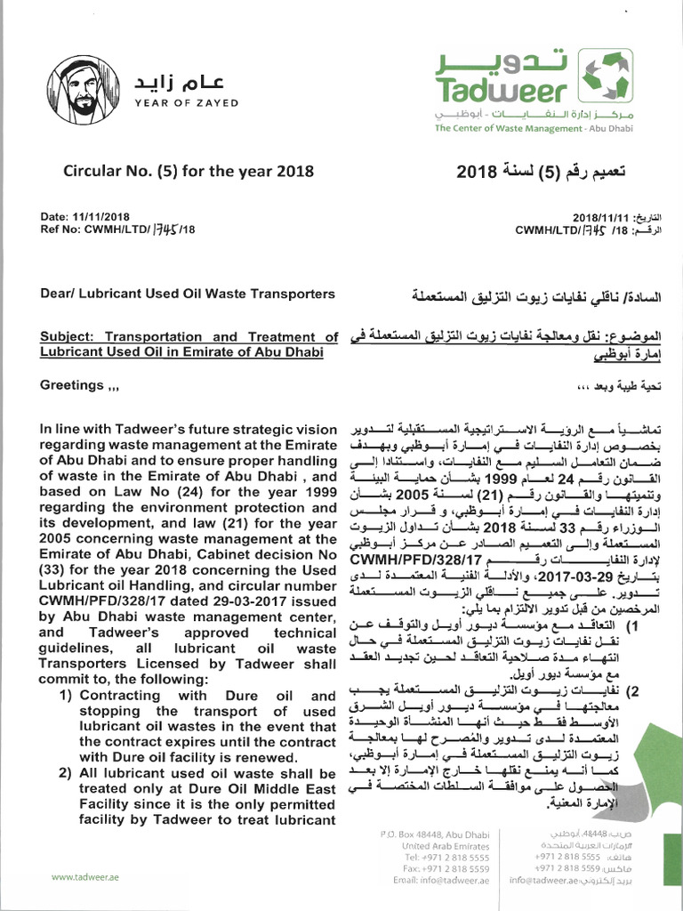 Tadweer Circular No 5 For 2018 Transporter | PDF