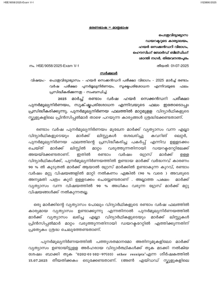 XII Revaluation Result (Hsslive) | PDF