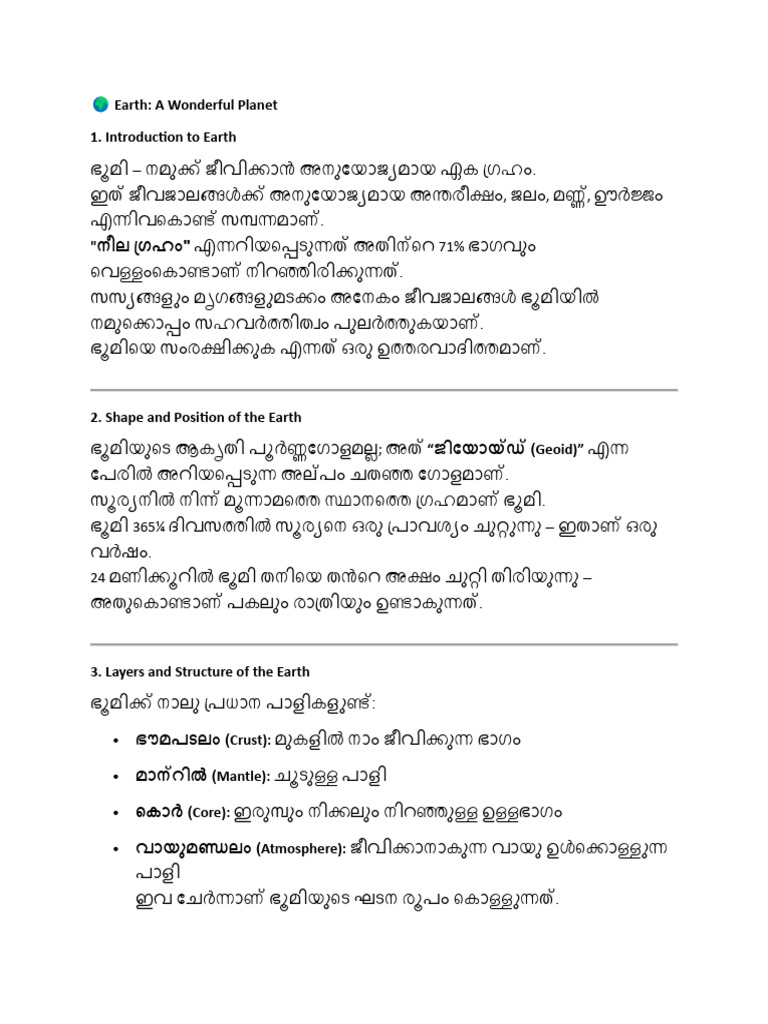 Earth: A Wonderful Planet 1. Introduc On To Earth | PDF
