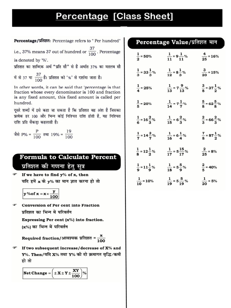 Percentage (Print Class Sheet) | PDF