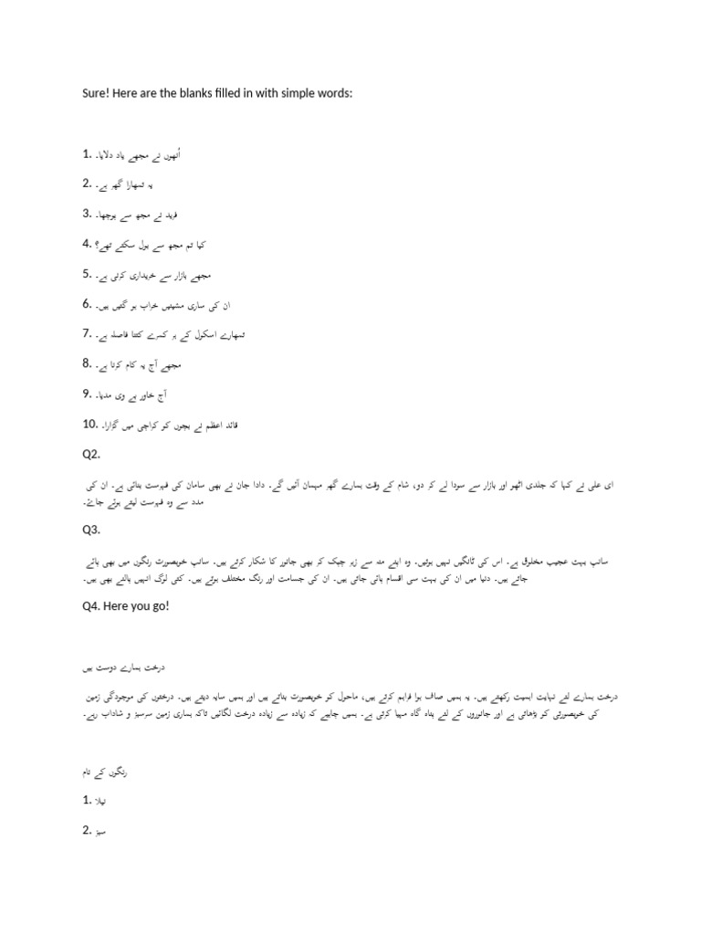 Urud Test | PDF
