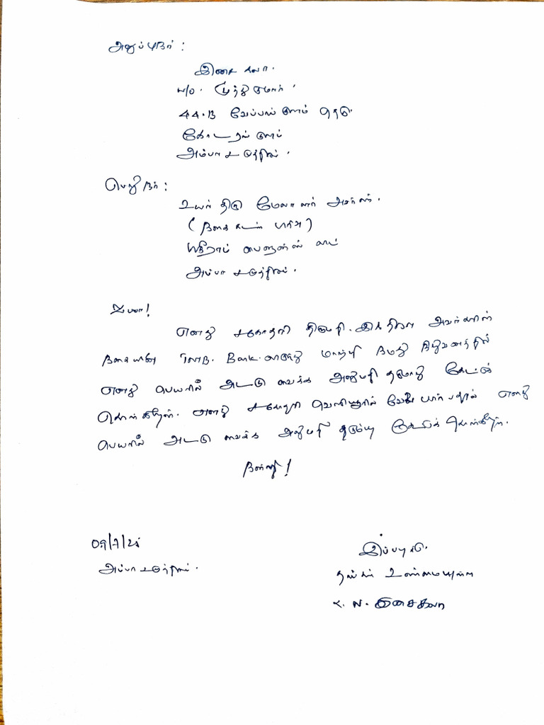 Letter 4 | PDF