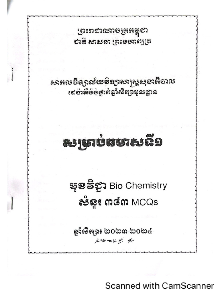 QCM Bio Chemistry 2023 2024 | PDF
