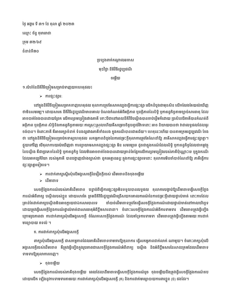 Midterm Exam CIP | PDF