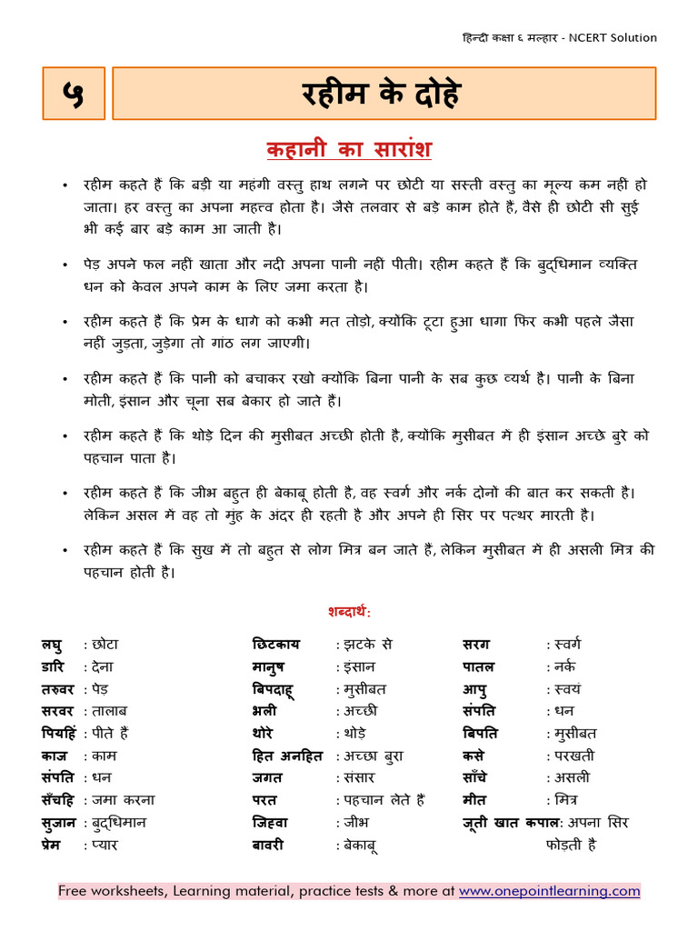 Class 6 Hindi Malhar Solution Chapter 5 Rahim Ke Dohe | PDF