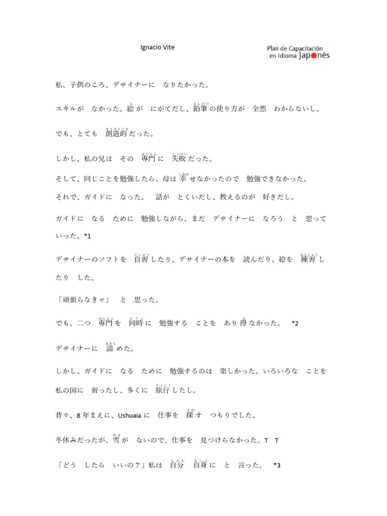 Ignacio Vite - 作文 | PDF