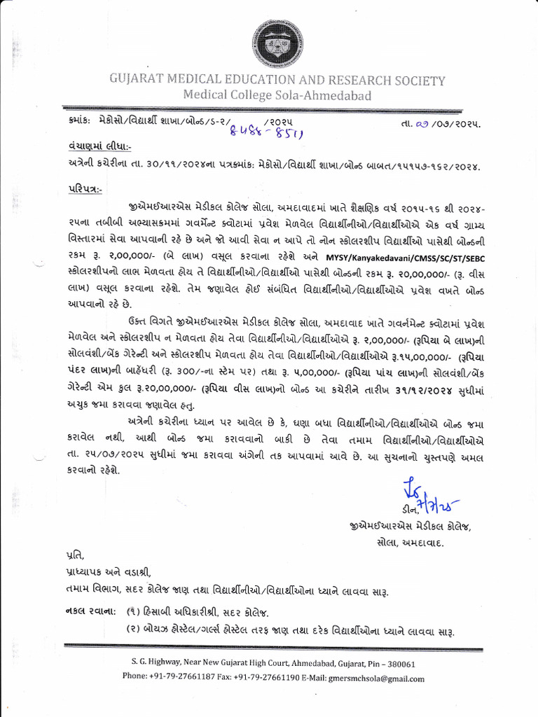 Bond Letter 0001 | PDF