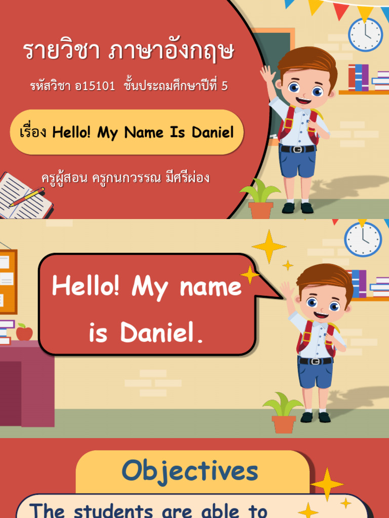 Introducing Daniel: A Student Profile | PDF