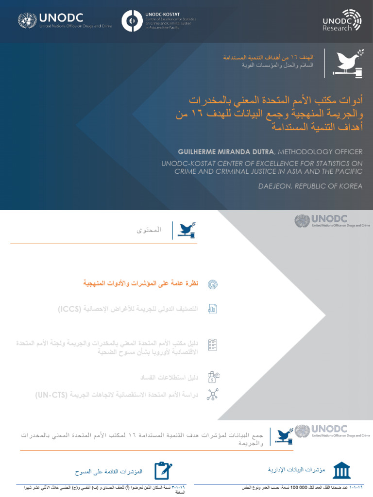 UNODC Methodological Tools and Data Collection For SDG16 - A | PDF