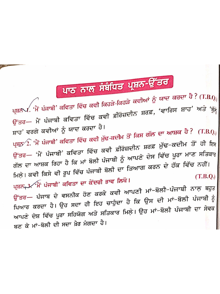 Poem Class 9 | PDF