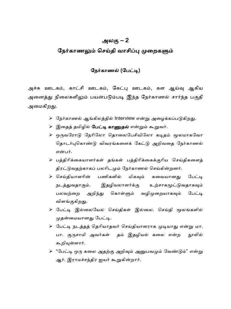 2nd Year - 2nd Unit | PDF