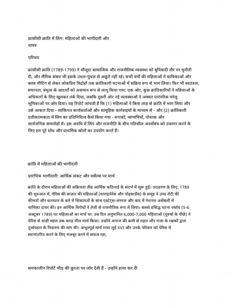 Gender in The French Revolution Women's Participation and Iconography | PDF