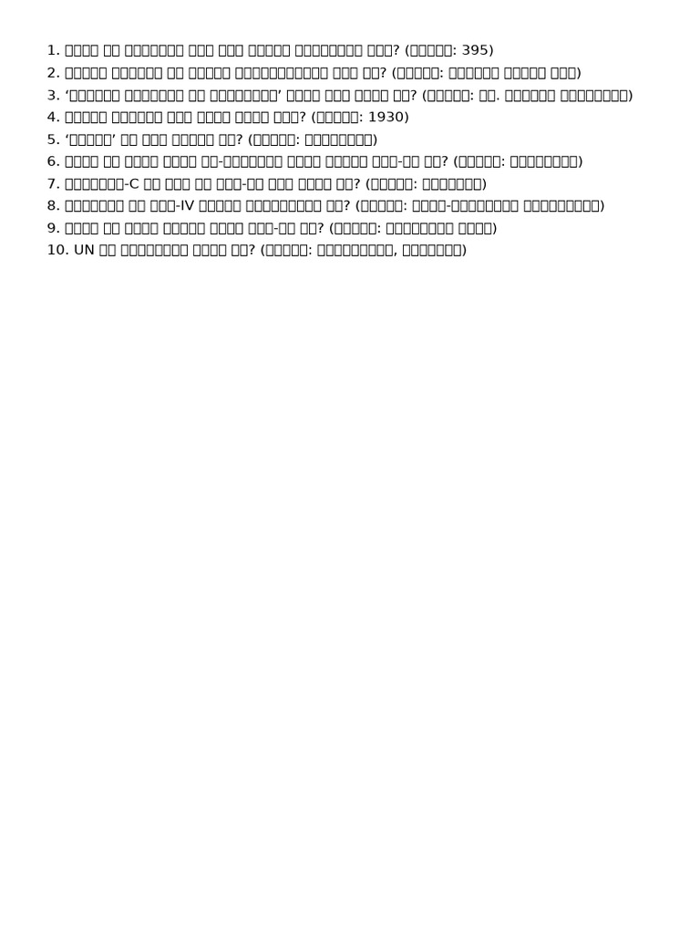 UP PET Model Paper 1 To 100 | PDF