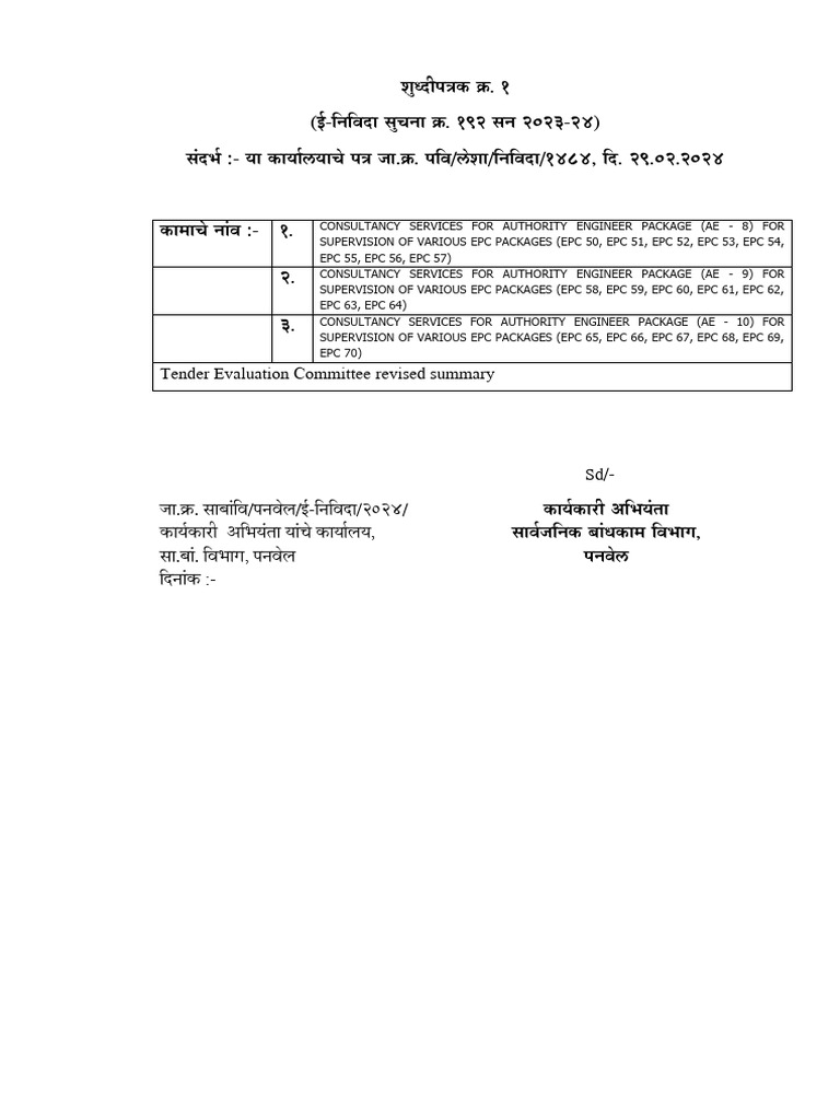 Revoke | PDF