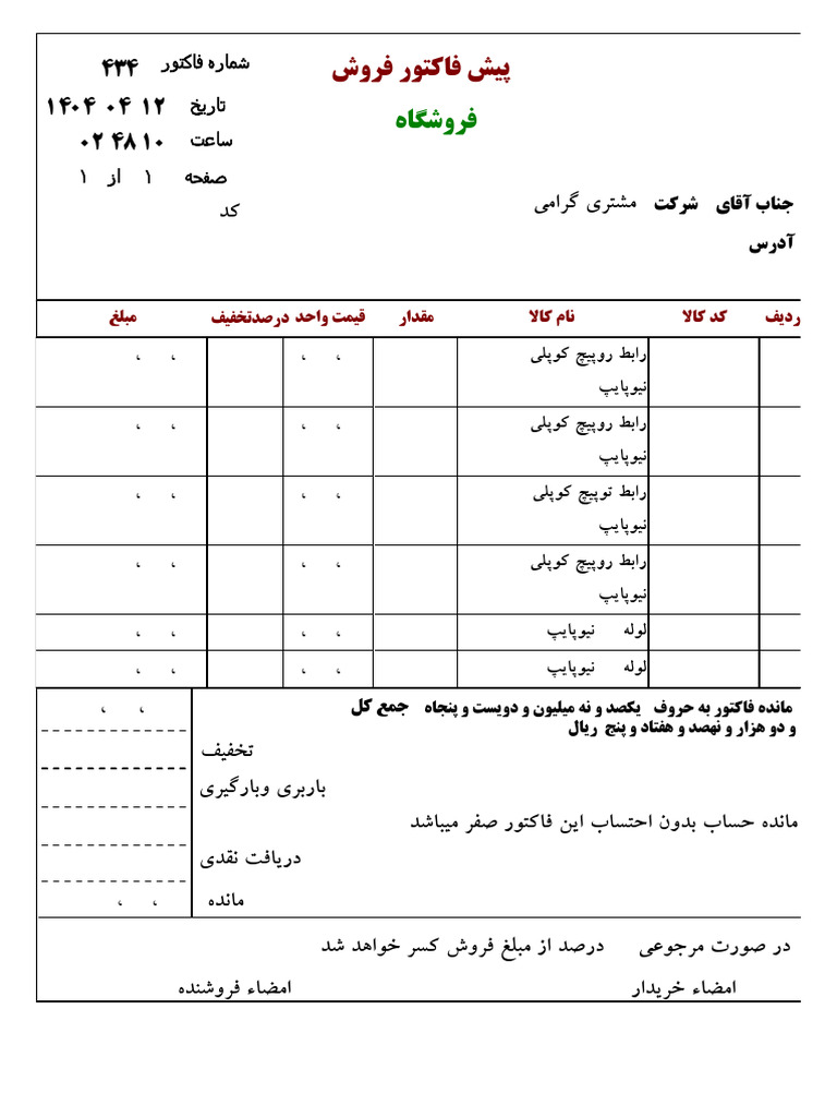 اصلاحی434 | PDF