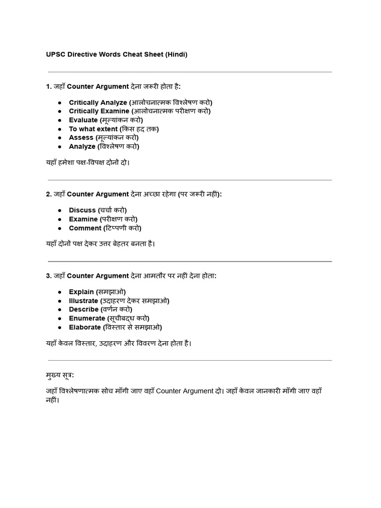 Answer Writing Key Words | PDF