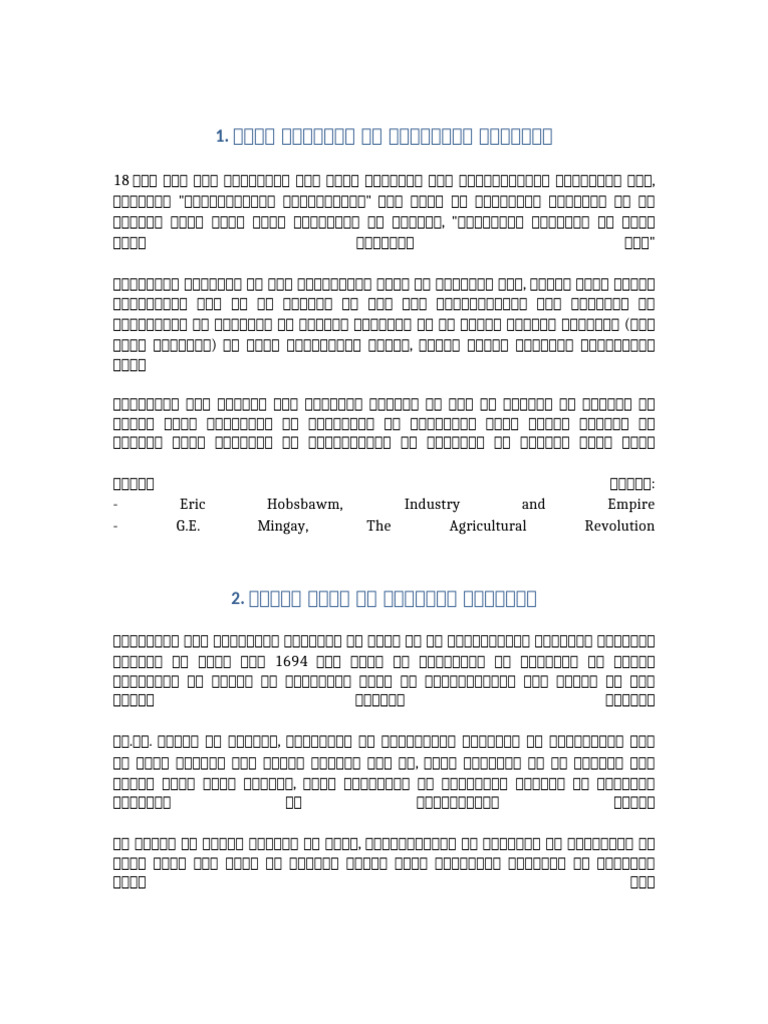 Industrial Revolution England History Hons | PDF