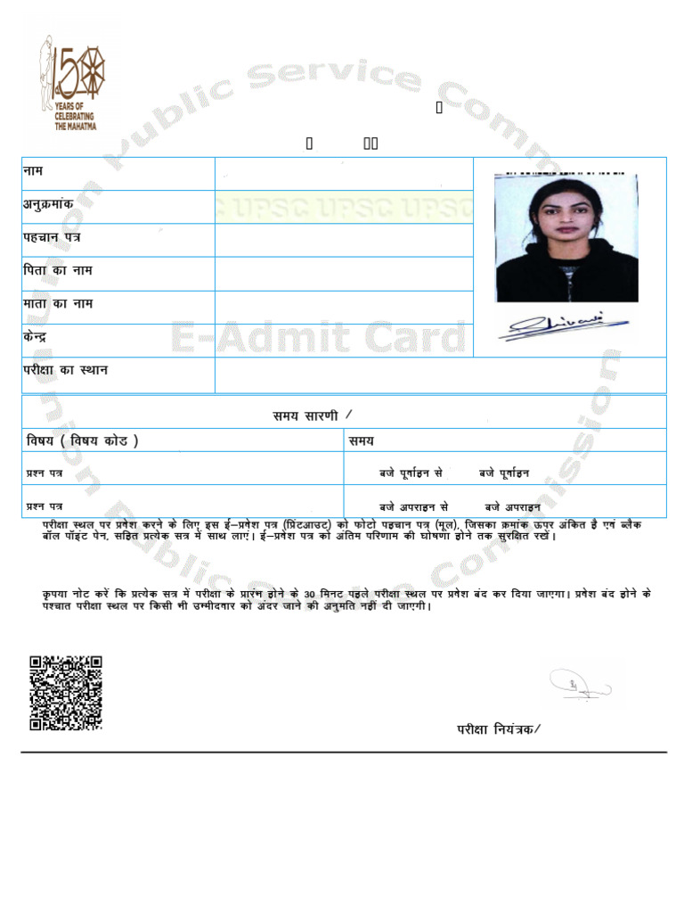 Upsc | PDF