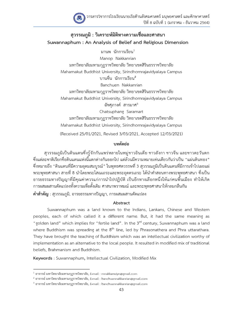 Santi NG,+ ($UserGroup) ,+5 Manop Editted+17.8.64!43!54 | PDF