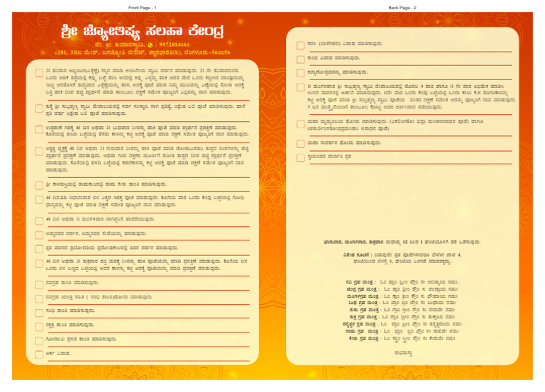 Shree Jyothishya Salaha Kendra - Flyer | PDF