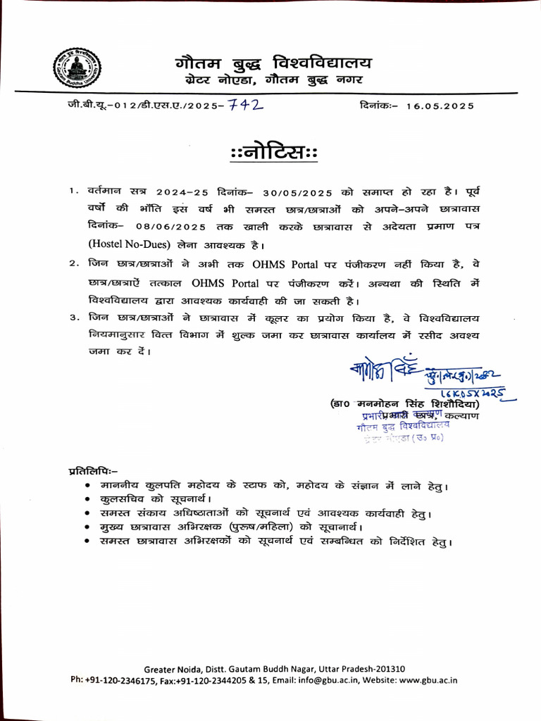 Vacate Hostel Notice | PDF