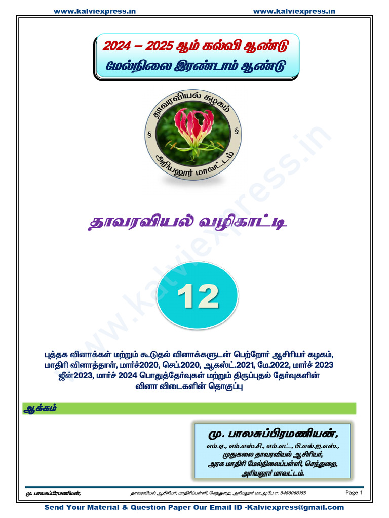 12th Botany Full Guide 2024-25 | PDF