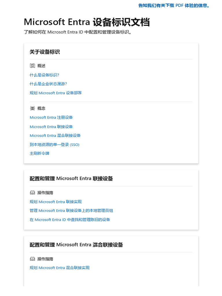 Entra Identity Devices | PDF