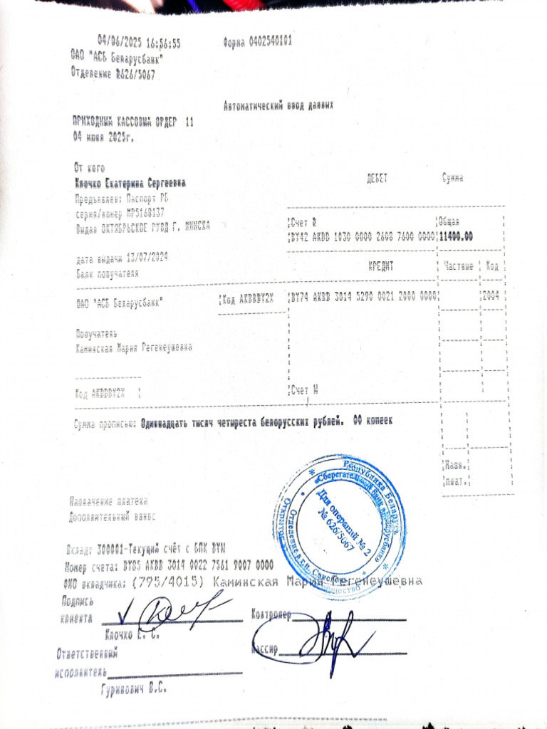 PDFReader 04.06.2025 | PDF