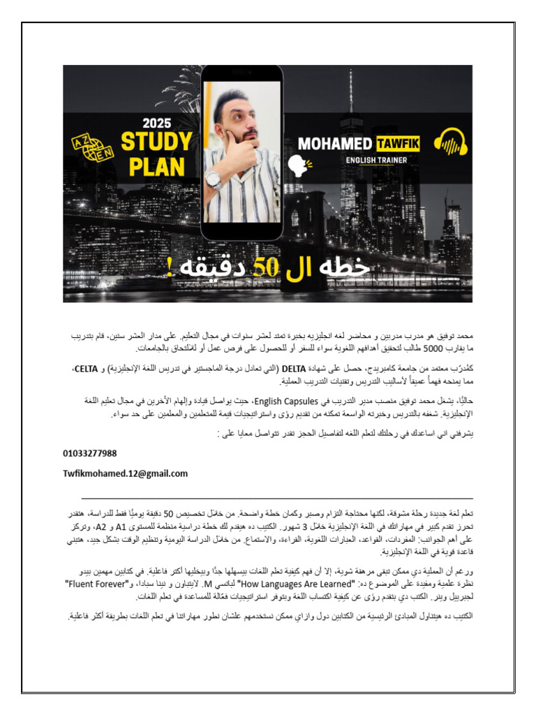 Study Material | PDF
