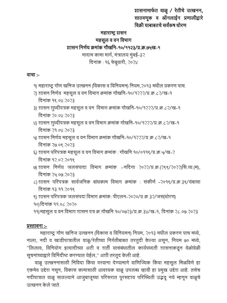 Sand Ghat GR | PDF