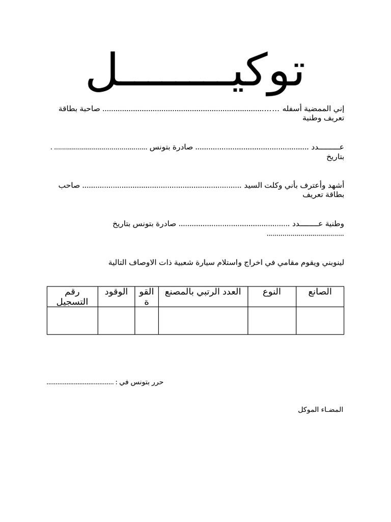 Procurations - Copie | PDF