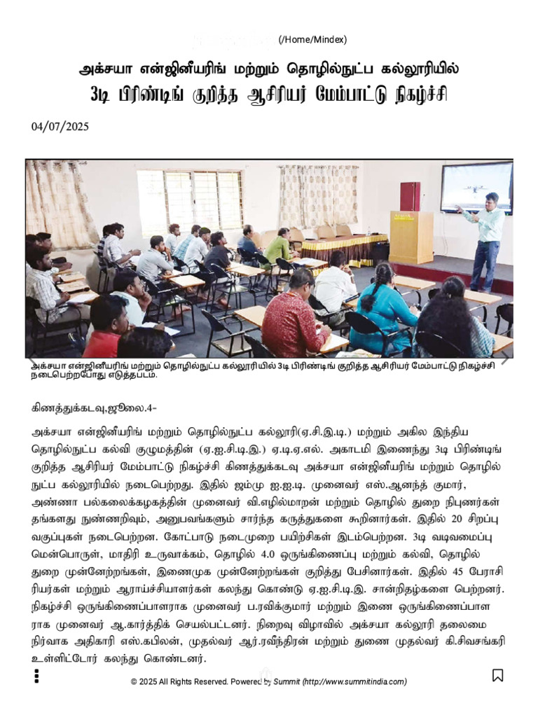 Daily Thanthi EPaper | PDF