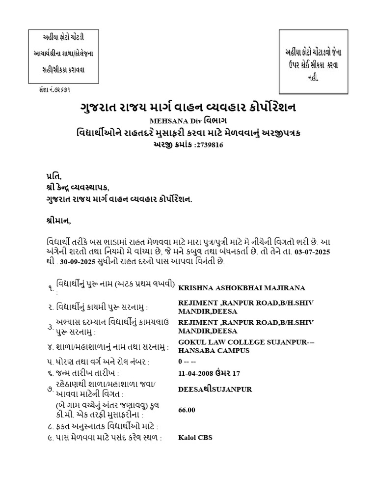 Bus Pass Form | PDF