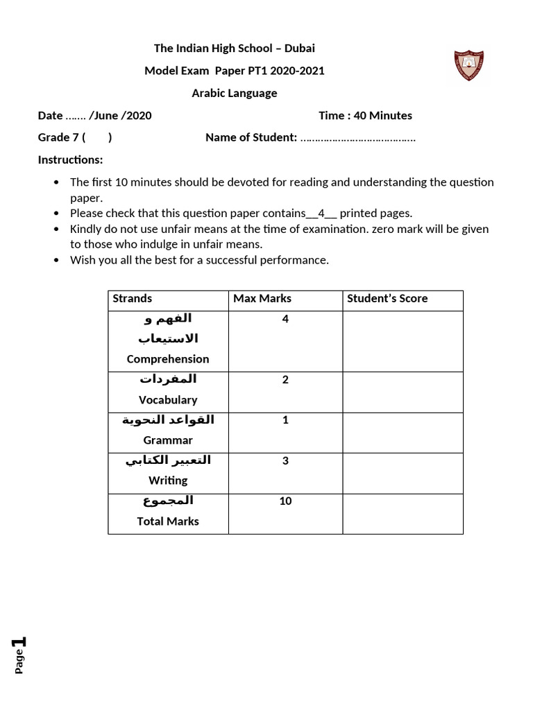 Model Paper Grade 7 | PDF