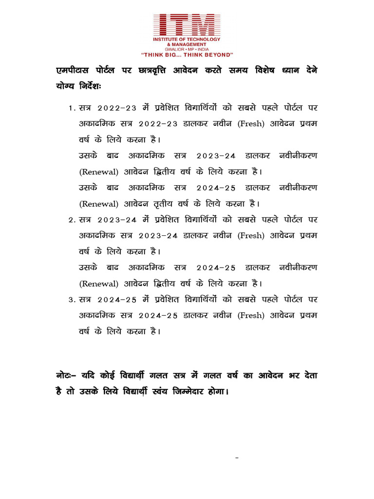 Important Instruction For MPTAAS | PDF