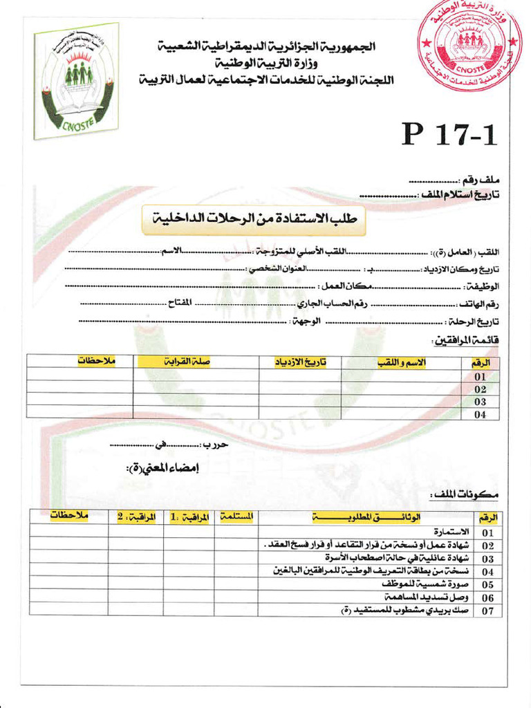 P17 1 | PDF