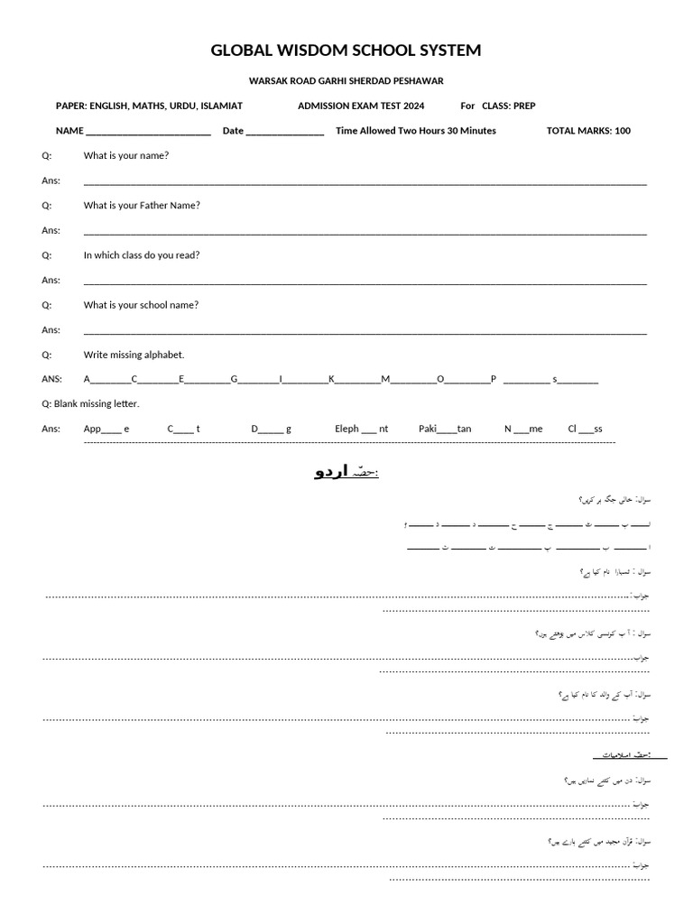 Prep Class Entery Test Paper | PDF