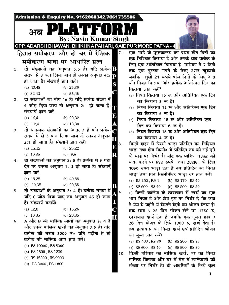 Platform: By: Navin Kumar Singh | PDF