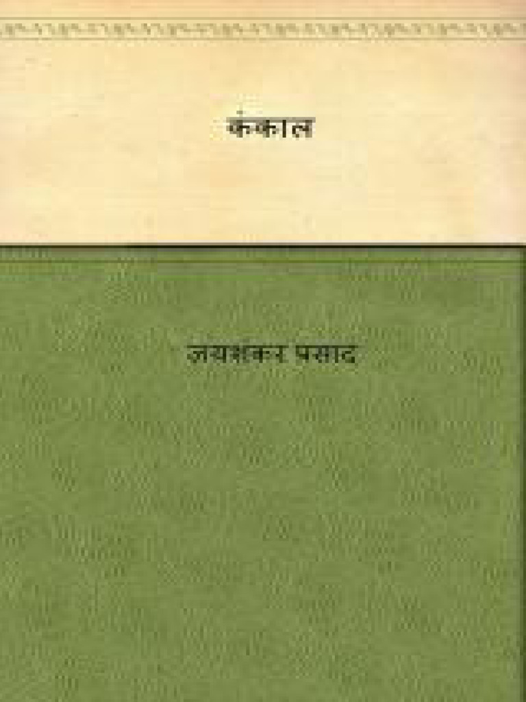 Kankal (Hindi) (Prasad, Jai - (Z-Library) - 1 | PDF